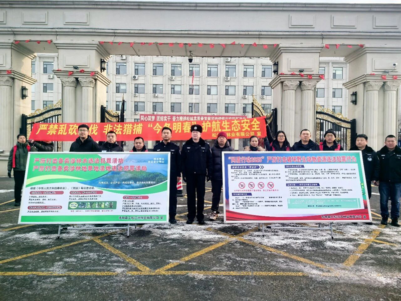 吉林省林业和草原局